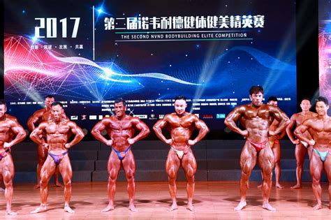 2017诺韦耐德健体健美精英赛长沙完美落幕