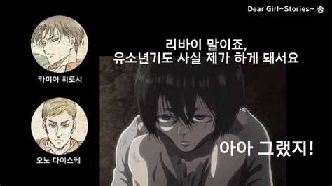 [dgs] 진격의 거인 꼬마 리바이 더빙 비하인드 카미야 히로시 오노 다이스케 Youtube