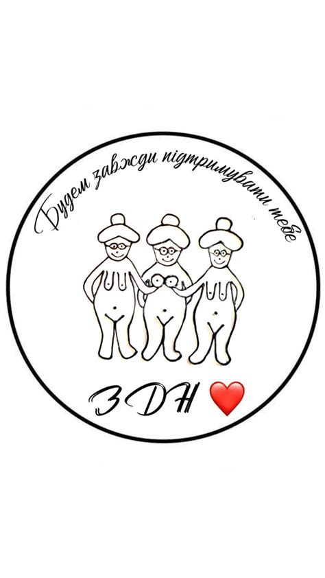 Підтримувати тебе бабусі сісі