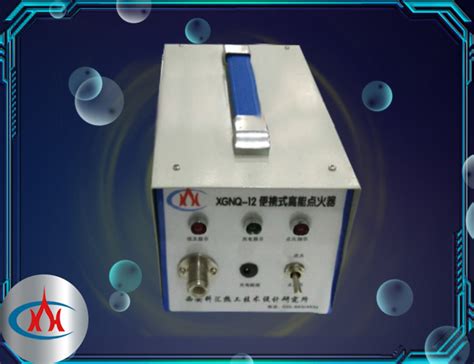 高能点火器 高能点火器 火焰检测器 防爆点火器—西安科汇热工技术设计研究所 西安科汇热工技术设计研究所