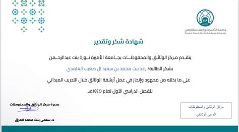 The Fun Of Archiving🤍 Raghad Alghamdi