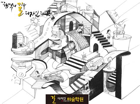 서울대 기초소양실기 전공적성평가 디자인 입시전문 길미술학원 Composition Art Art Story Illustrations Posters