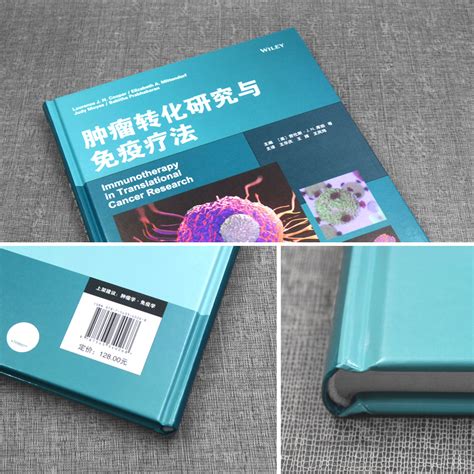 【官方直营】肿瘤转化研究与免疫治疗新兴癌症治疗方法书籍现状分析临床医学书籍肿瘤研究书 虎窝淘