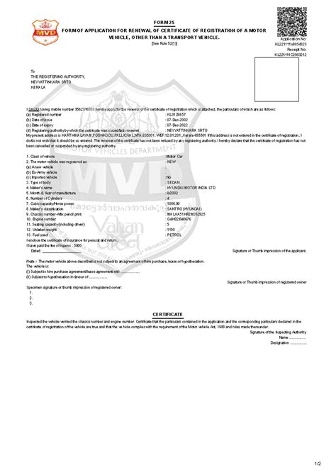 Form 25 Registration 1 Form 25 Form Of Application For Renewal Of