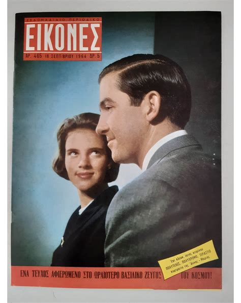 Eikones 1964 Issue 465 Poster Queen Anna Maria