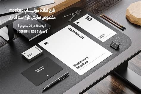 دانلود طرح آماده موکاپ مخصوص پیش نمایش طرح ست اداری کد 10527