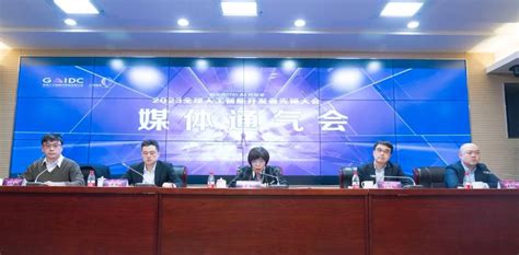 2023全球人工智能开发者先锋大会将于上海临港举行 生态 互动 产业
