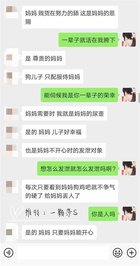 一颗莎s💫 On Twitter 憋了一天的尿都淋在狗儿子的身上 被妈妈的圣水浇灌 真是贱🤤 圣水 原味 恋足 恋物 厕奴 喝尿 羞辱 粗口 女s 男m 调教 肉便