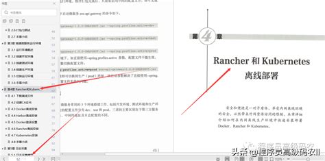 阿里资深架构师熬夜纯手写的238页微服务容器化开发实战笔记 知乎