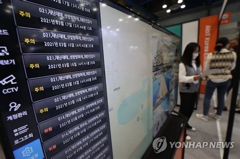 인공지능기반 안전사고 사전대응 연합뉴스