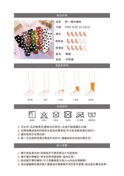 Ahua 韓國襪子 立體毛茸茸圓點中筒襪 K0913 女襪 圓點襪 波點襪子 襪子推薦 純棉襪子 阿華有事嗎 蝦皮購物