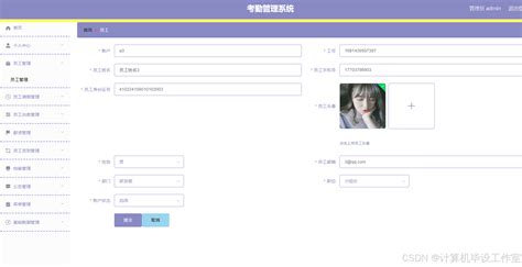 【附源码】企业人事管理系统工资管理系统考勤系统源码数据库毕业论文齐全java开发springbootvue框架，可做计算机毕业设计或课程设计 Csdn博客