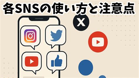 Snsってどうなの？ Sns と は 分かり やすく Nhkニュース 速報・最新情報 Xbsl
