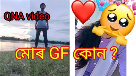 Qna Video মোৰ Gf কোন Bapon Lifestyle Youtube