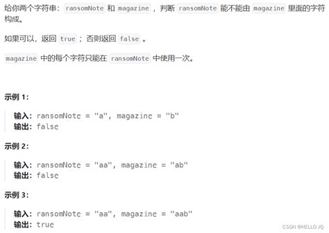 哈希表 part02：454 四数相加ii，383 赎金信，15 三数之和 ，18 四数之和 umap[a b] csdn博客