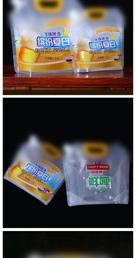 啤酒塑料包装 塑料袋装啤酒 伤感说说吧
