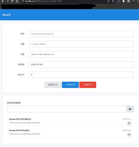 Sts4 Spring Boot 09 게시글 읽기수정하기