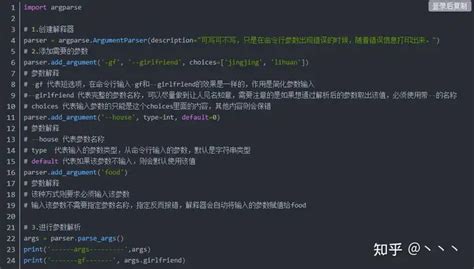 Python常用模块学习：argparse实例教程 菜鸟学苑
