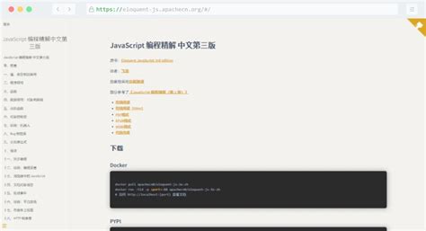 9个免费学习javascript的网站和教程[2024最新推荐] 哔哩哔哩