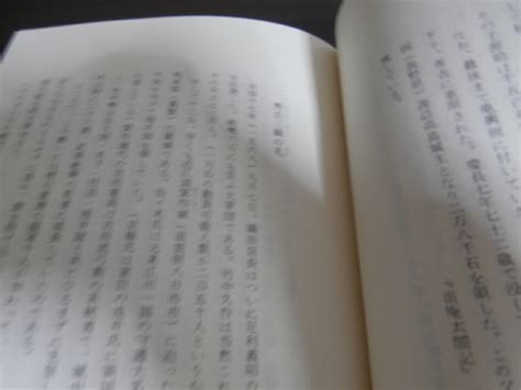 実録 竹中半兵衛と黒田官兵衛 古本 将軍堂