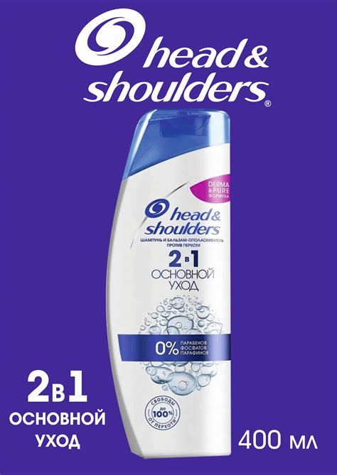 Head & Shoulders Шампунь от перхоти 2в1 мужской женский Основной Уход ...
