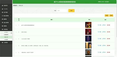 计算机毕业设计springboot基于vue框架的烟酒销售管理系统89bs39【附源码】 Csdn博客