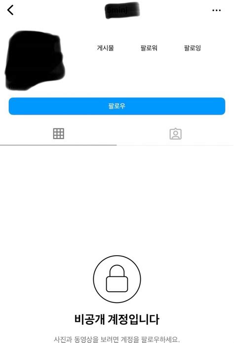 잡담 인스타 차단 당하면 내가 다시 팔로우해도 인스티즈instiz 일상 카테고리