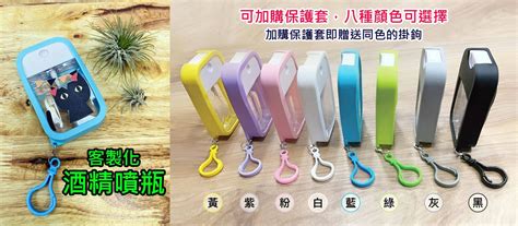 巨茂科技印刷 【客製商品】 客製化酒精噴霧瓶 ️ 最夯防疫小物 下單詳細資訊