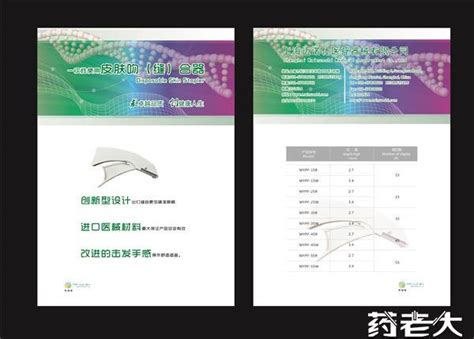 一次性皮肤吻合器 东方医疗器械网