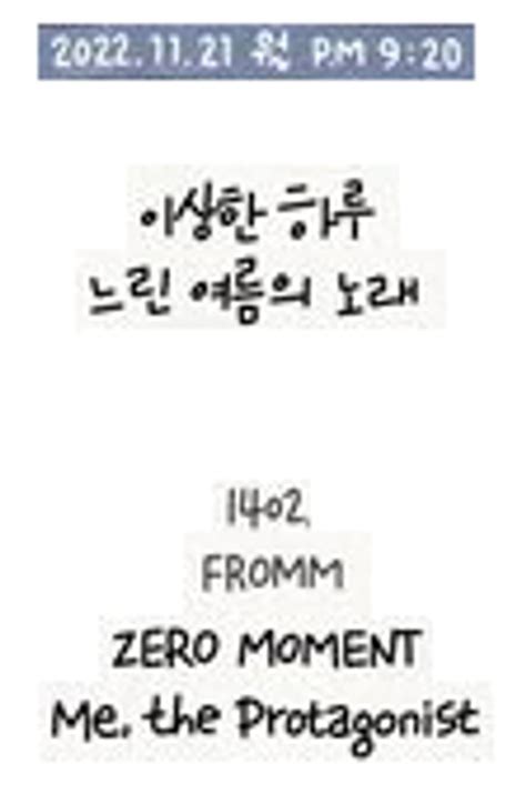 1 어두운배경에 날짜 써있는 폰트랑 앞으로 엎어지듯 기울어진 ㄹ받침 2 밝은배경에 있는 글자 폰트 무슨 폰트 눈누