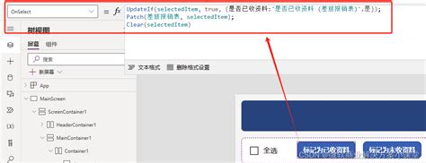 【power apps】在库（gallery）中实现多选效果，并批量更新选中的项 powerapps教程 多选记录之ckeck box选中