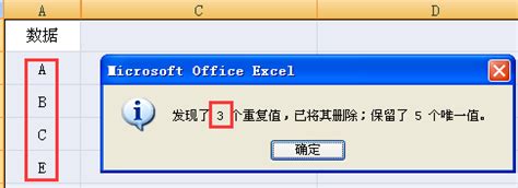 EXCEL单列多列去重提取信息搞笑直通车函数一步搞定 正数办公