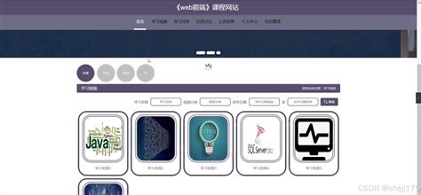 【开题报告】springboot《web前端》课程网站603rt计算机毕业设计源码、研究背景、意义、目的、内容、方案和预期成果web前端研究意义及内容 Csdn博客