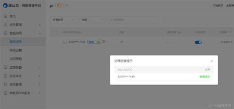 【异地组网】蒲公英x1保姆级教程 蒲公英x1详细教程 csdn博客