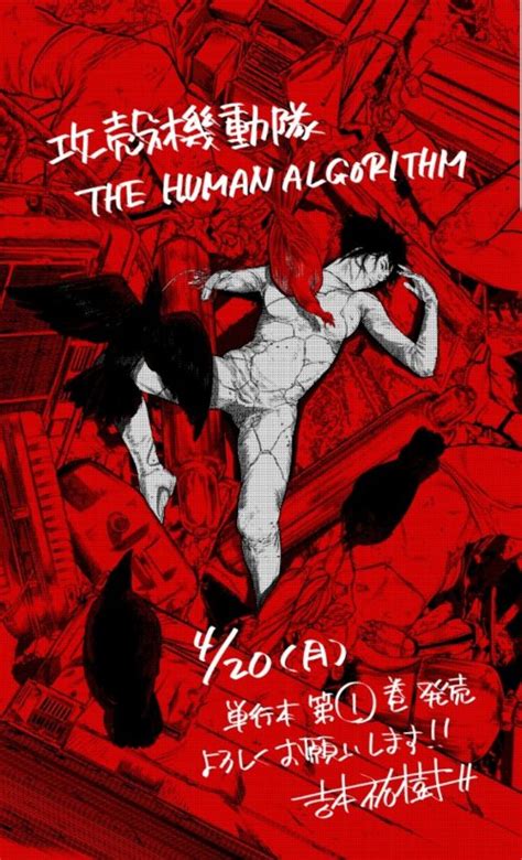 Ghost In The Shell The Human Algorithm Volume 1 Review Manga Review