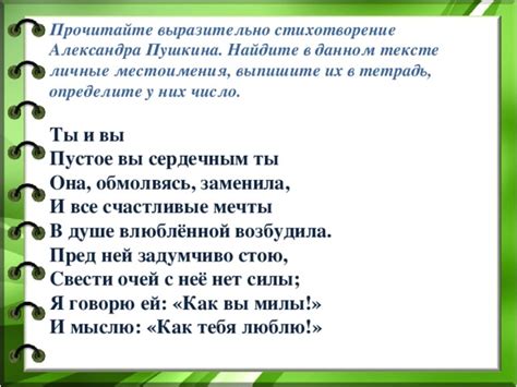 Презентация Личные местоимения русский язык презентации