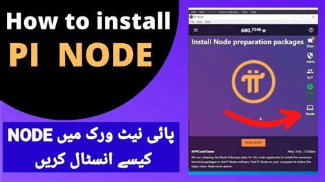 how to install pi node complete guide install pi node pi network me node kaise install kare