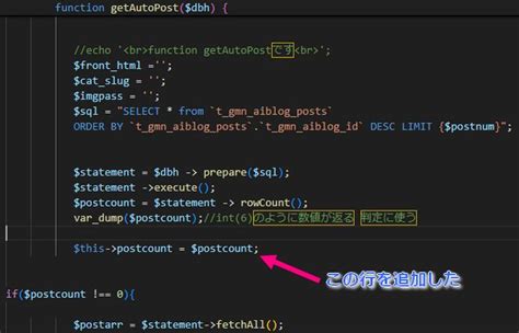 【phpエラー対処】typed Property 〇〇 Must Not Be Accessed Before Initializationの対応