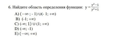 Найдите область определения функции с объяснением пожалуйста Школьные Знания Com