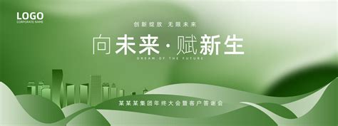 绿色背景图片素材 绿色背景设计素材 绿色背景摄影作品 绿色背景源文件下载 绿色背景图片素材下载 绿色背景背景素材 绿色背景模板下载 搜索中心