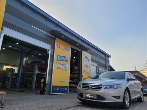 포드 토러스 점화 플러그 점화 코일 교환 내차를 부탁해 하남점 네이버 블로그