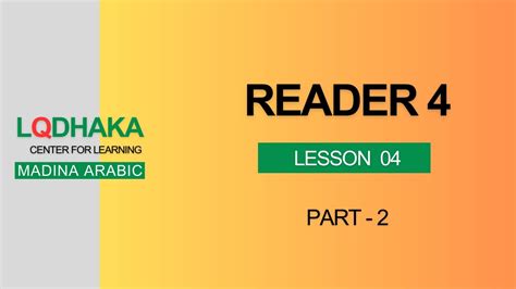 Dima28 L Sem 4 L Reader 4 Lesson 04 Part 2 L 07 Dec 2024lqdhaka Mp4 Youtube