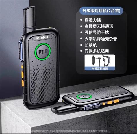 Rtako Intercom Mini Intercom Hotel Ski Outdoor Radio 10 Kilometer Small Intercom Small High