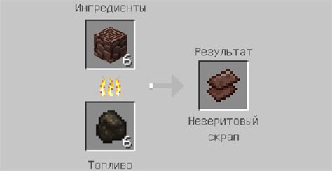Как сделать незеритовую броню и инструменты — Modscraft Моды Карты Текстуры для Minecraft Pe
