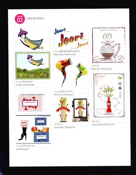 알라딘 미리보기 초보자도 쉽게 배우는 포토샵 일러스트레이터 Cc 길라잡이