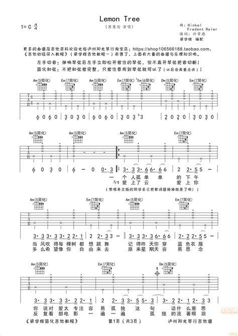 Lemon Tree 吉他譜 Yipeying