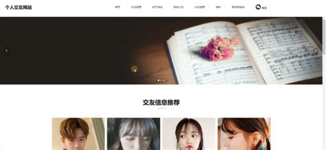 基于jsp和ssm实现个人交友网站系统演示【附项目源码 论文说明】分享 jsp交友网站发布网源代码 csdn博客