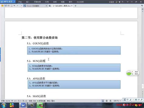 【一头扎进mysql】视频教程第六讲 java知识分享网 免费java资源下载
