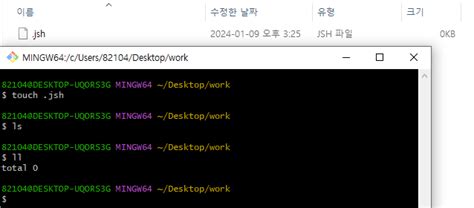 GIT BASH 리눅스 기초 명령어 숨김 파일의 묘리 실습