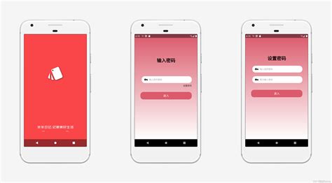 Android实战项目：日记应用开发android开发日记 Csdn博客